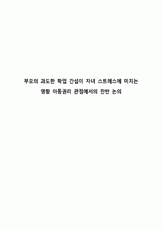 1쪽 미리보기