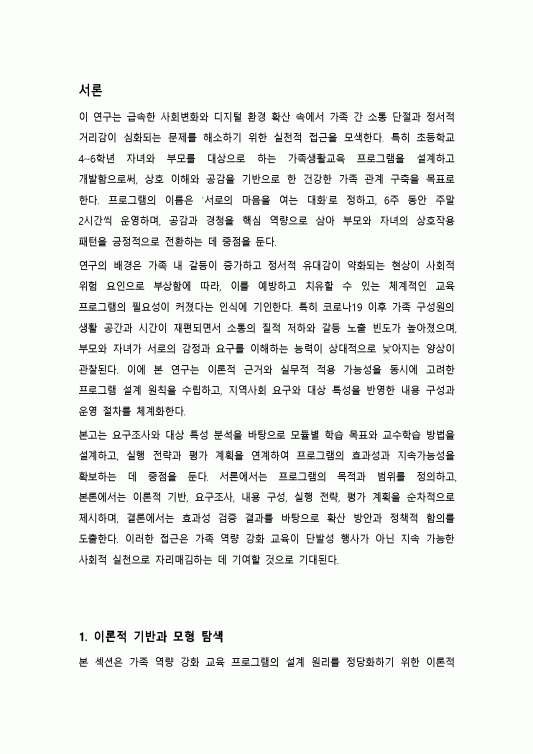 3쪽 미리보기