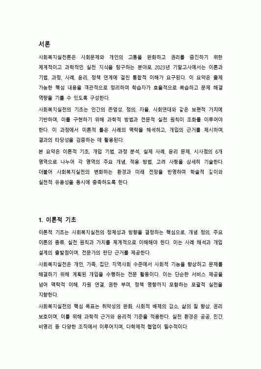 3쪽 미리보기