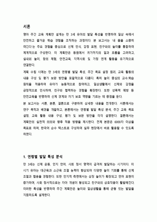 3쪽 미리보기