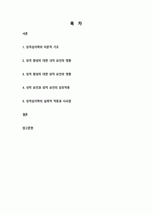 2쪽 미리보기
