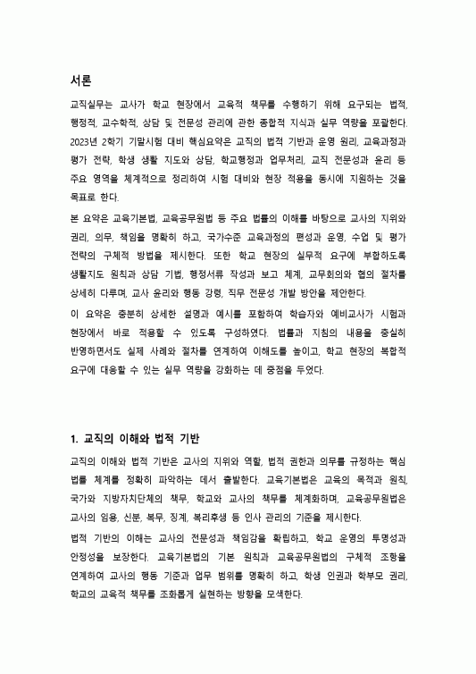 3쪽 미리보기