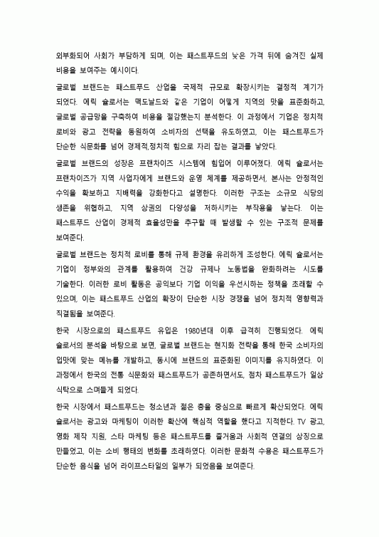 5쪽 미리보기