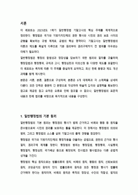 3쪽 미리보기