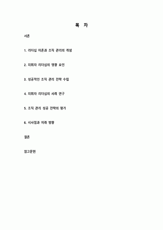 2쪽 미리보기