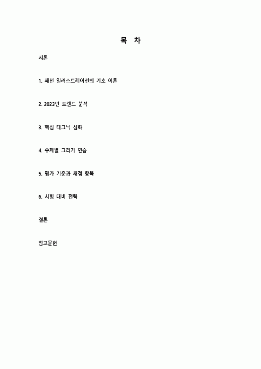 2쪽 미리보기