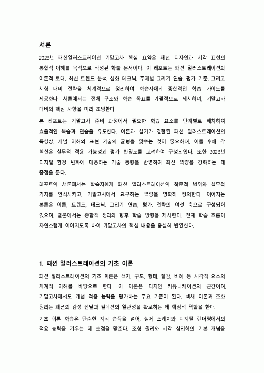 3쪽 미리보기