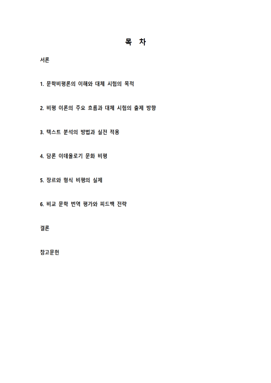 2쪽 미리보기