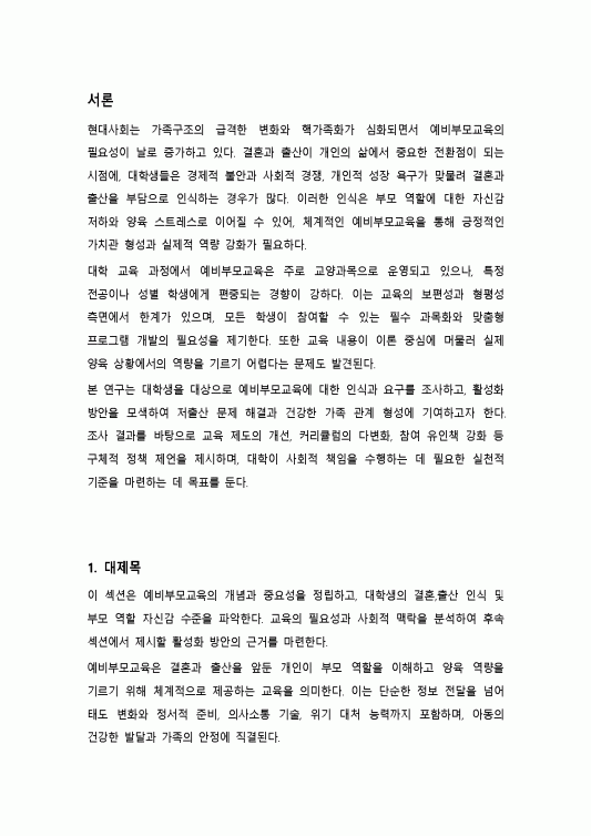 3쪽 미리보기
