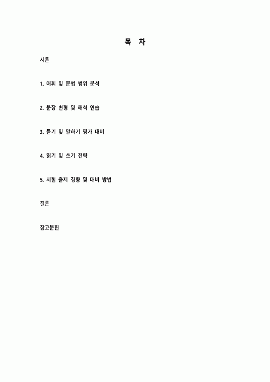 2쪽 미리보기