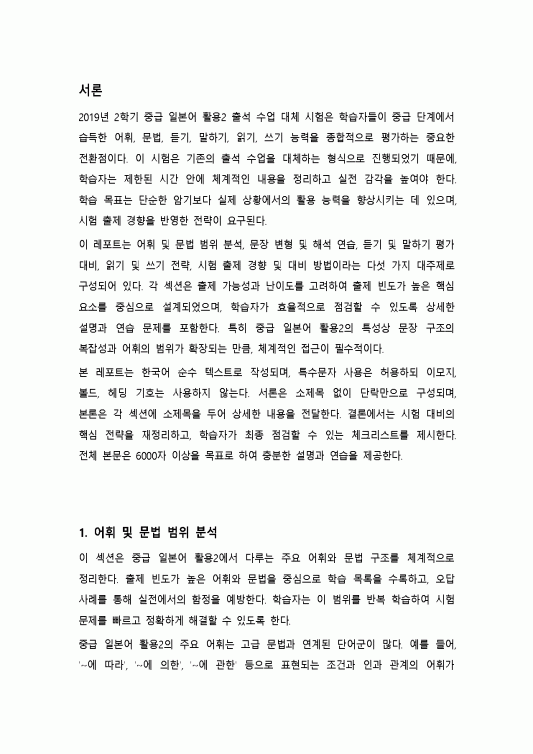 3쪽 미리보기