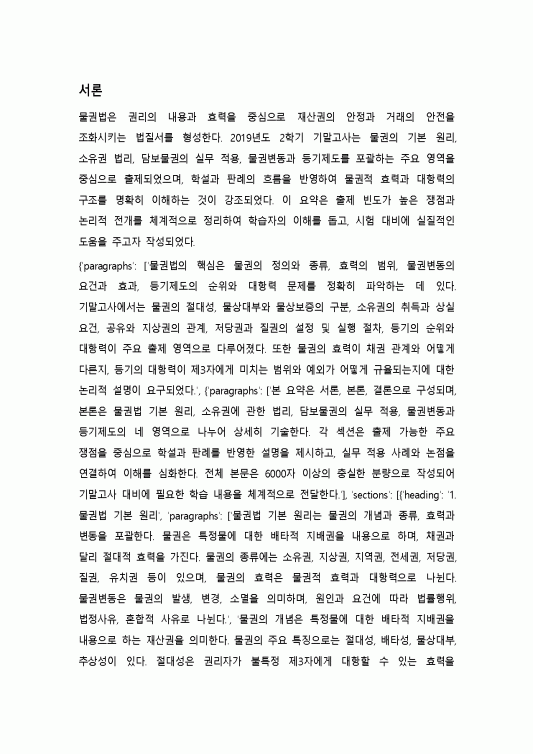 3쪽 미리보기