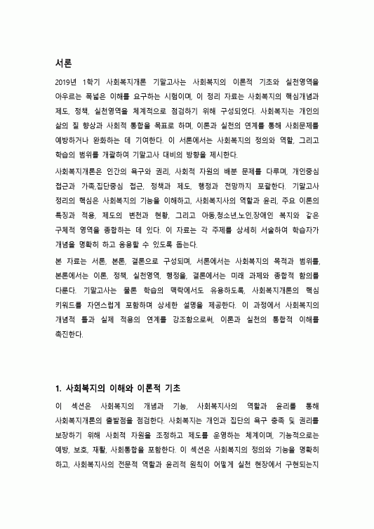 3쪽 미리보기