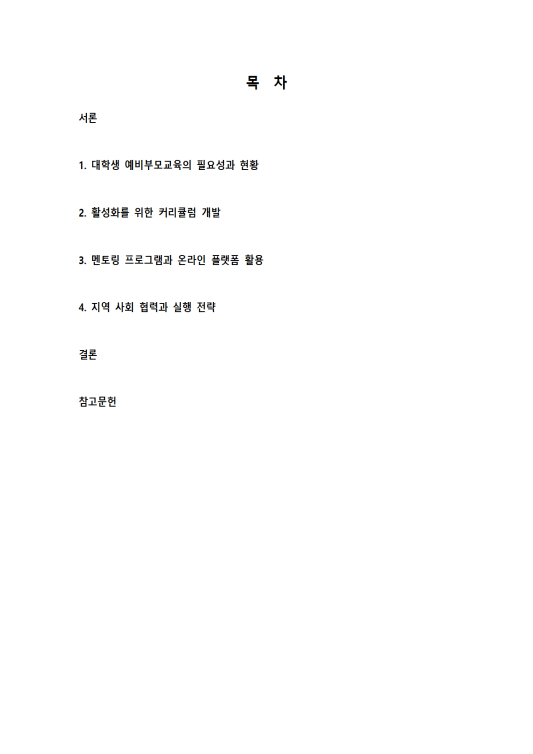 2쪽 미리보기
