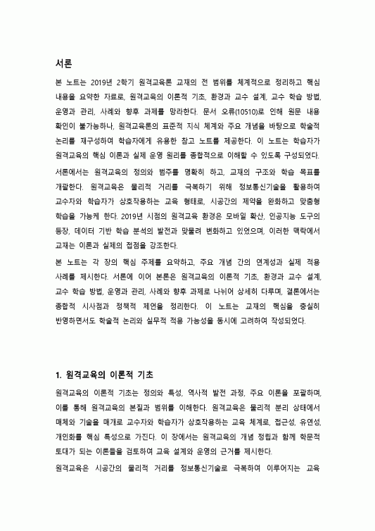 3쪽 미리보기