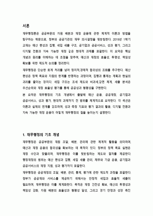 3쪽 미리보기
