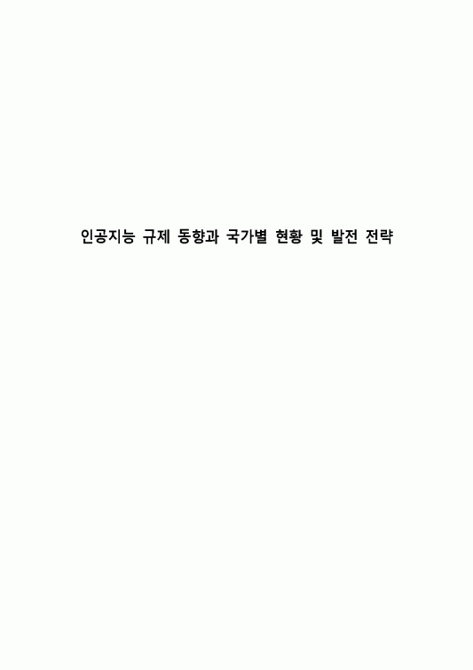 1쪽 미리보기