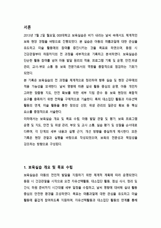 3쪽 미리보기