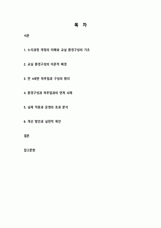 2쪽 미리보기