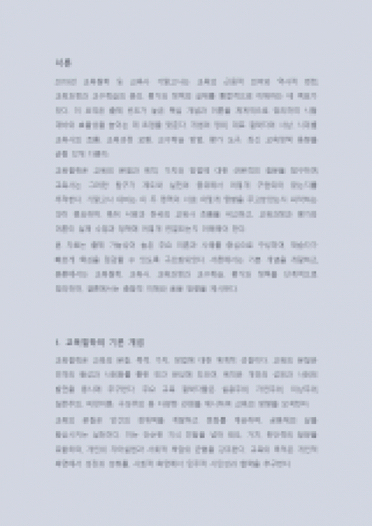 3쪽 미리보기