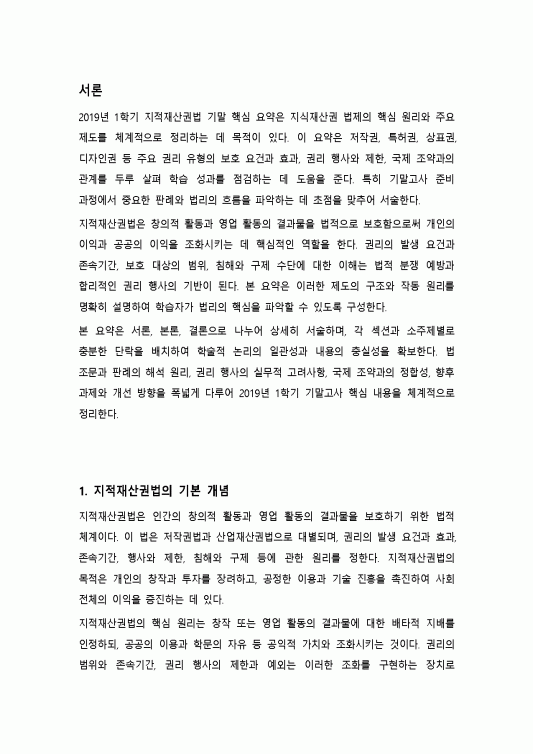 3쪽 미리보기