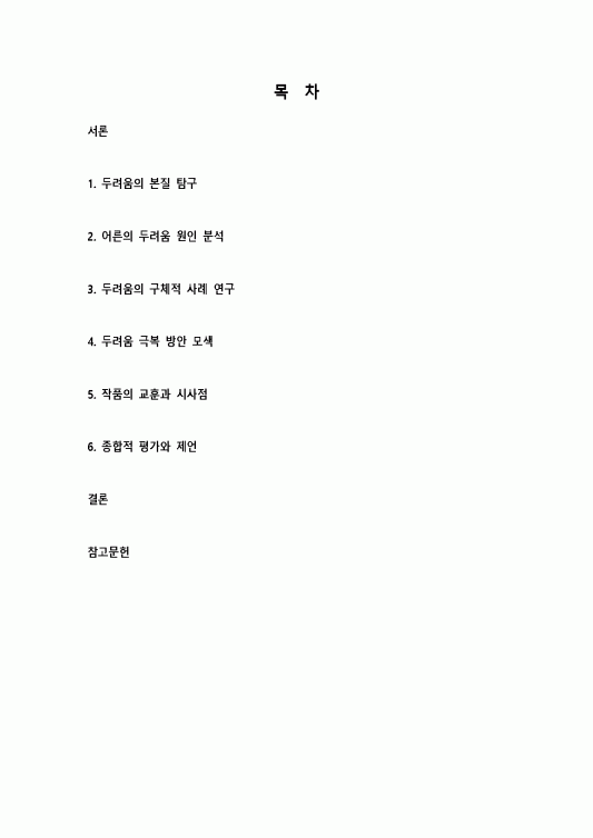 2쪽 미리보기