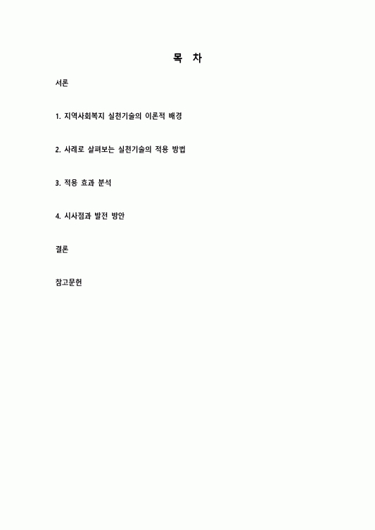 2쪽 미리보기