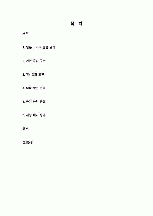 2쪽 미리보기