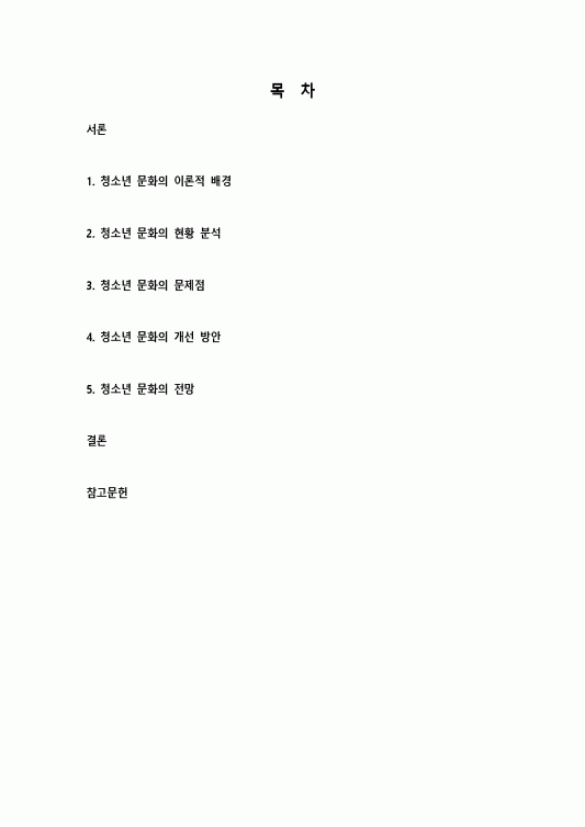 2쪽 미리보기