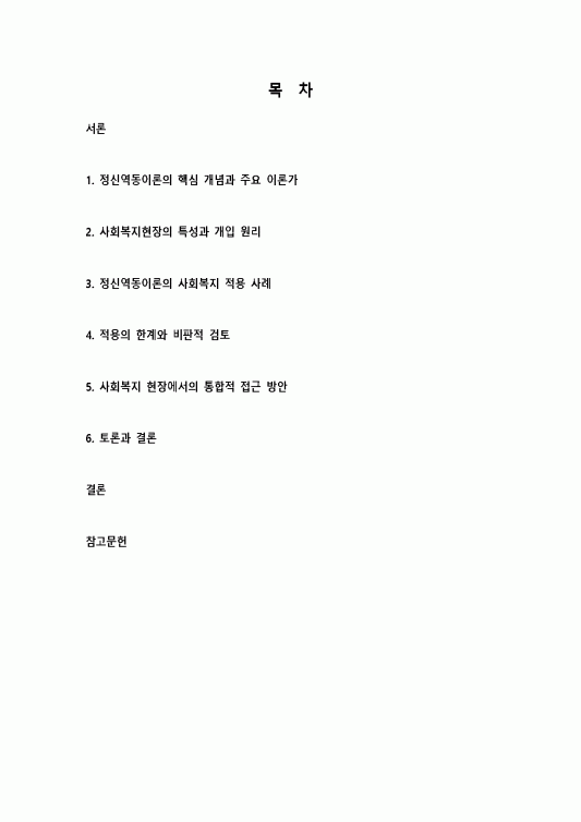 2쪽 미리보기