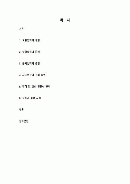 2쪽 미리보기