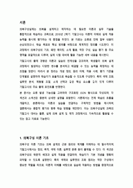 3쪽 미리보기