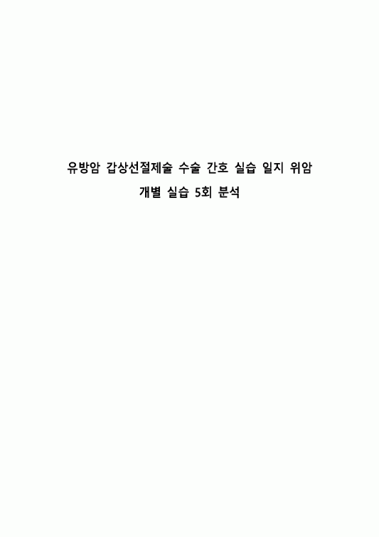1쪽 미리보기