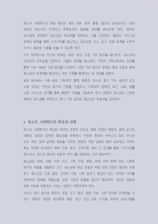 5쪽 미리보기