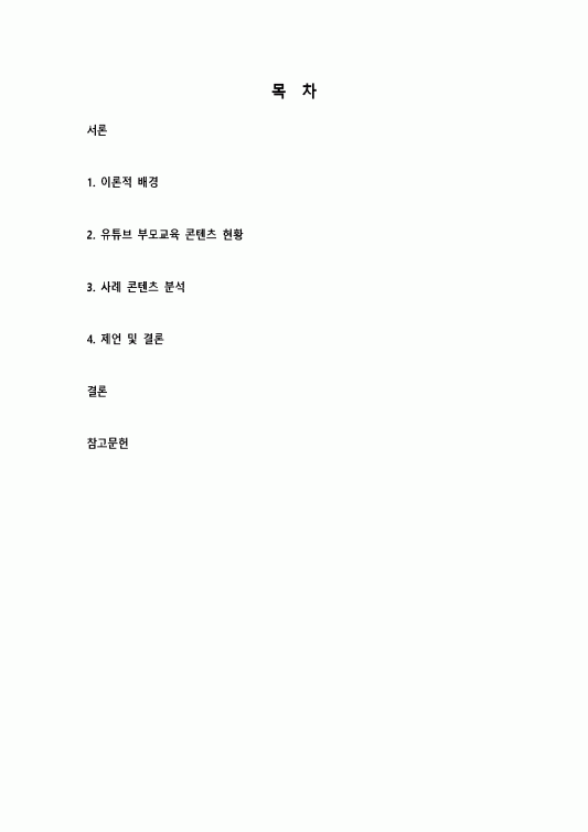 2쪽 미리보기