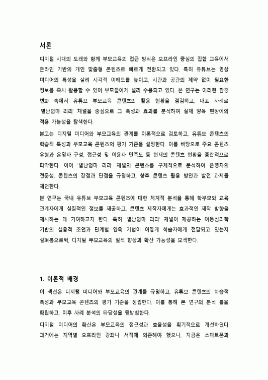 3쪽 미리보기