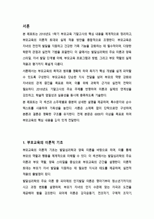 3쪽 미리보기