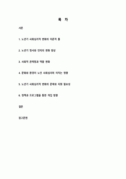 2쪽 미리보기