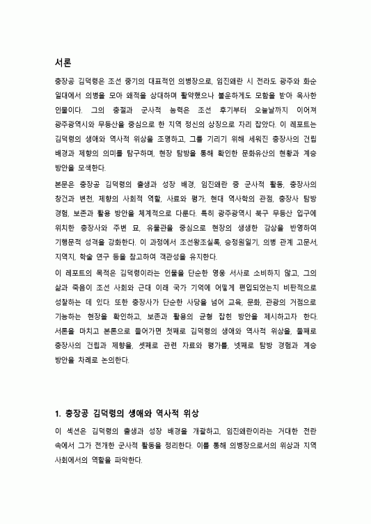3쪽 미리보기