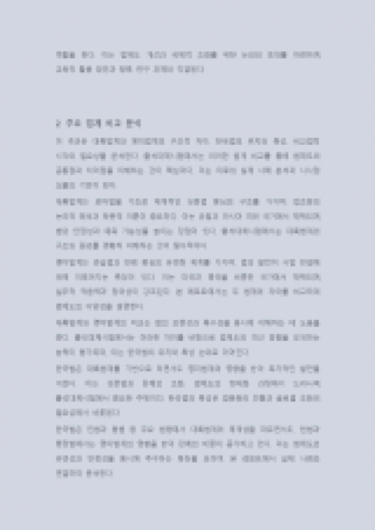5쪽 미리보기