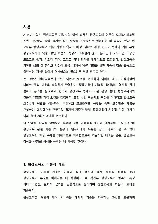 3쪽 미리보기