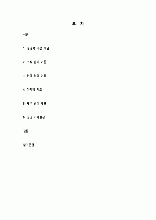 2쪽 미리보기
