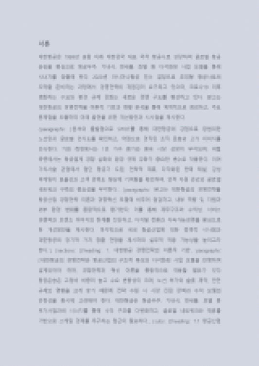 3쪽 미리보기