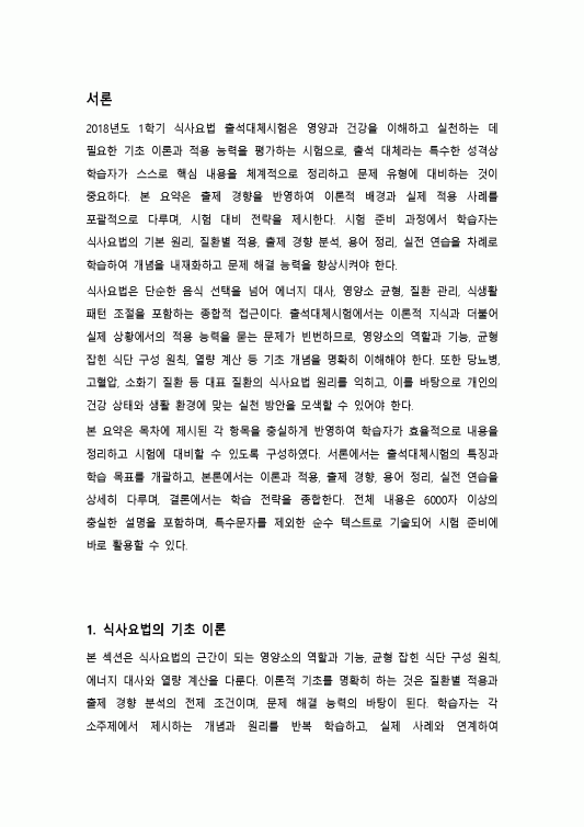 3쪽 미리보기