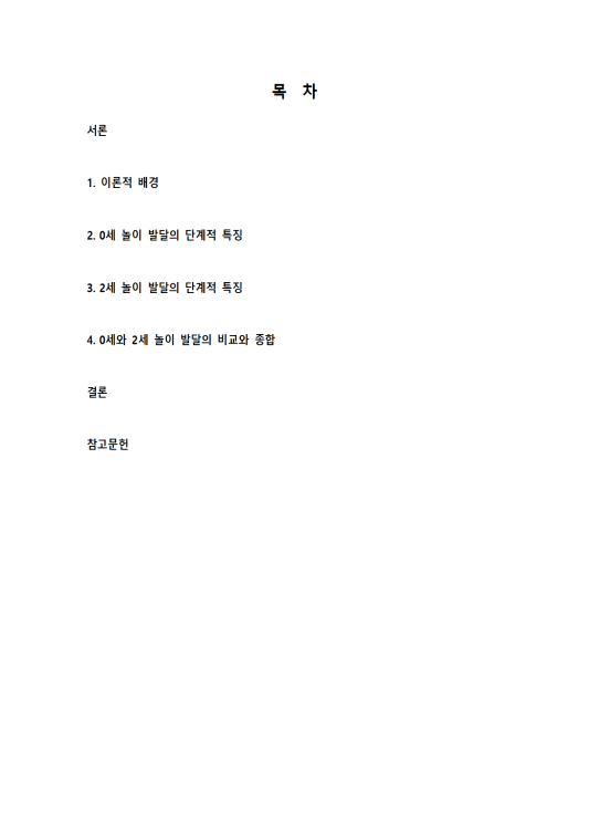 2쪽 미리보기