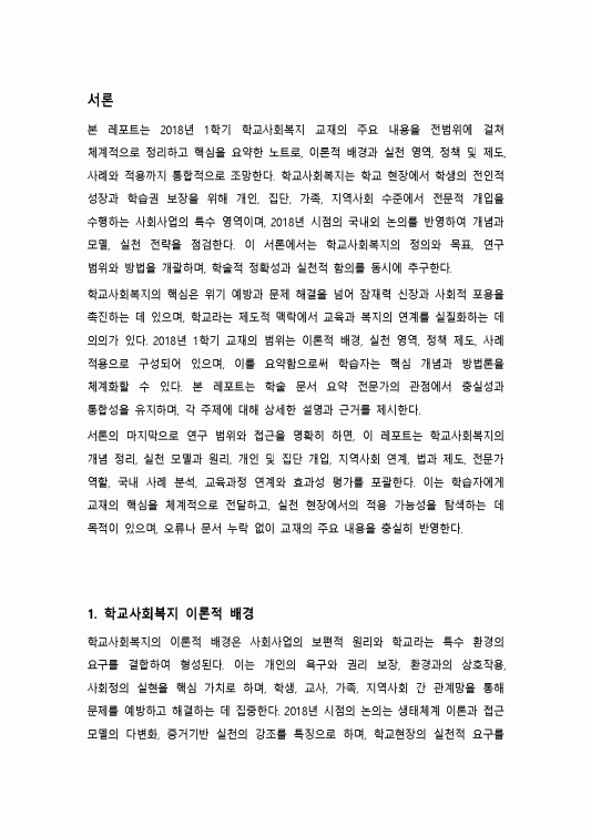3쪽 미리보기