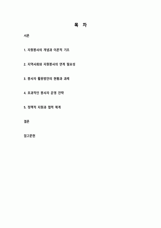 2쪽 미리보기