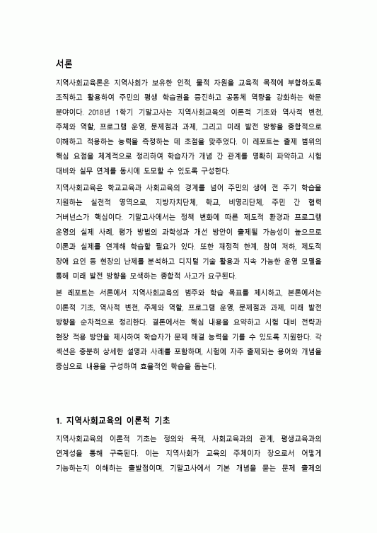 3쪽 미리보기