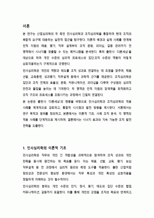 3쪽 미리보기