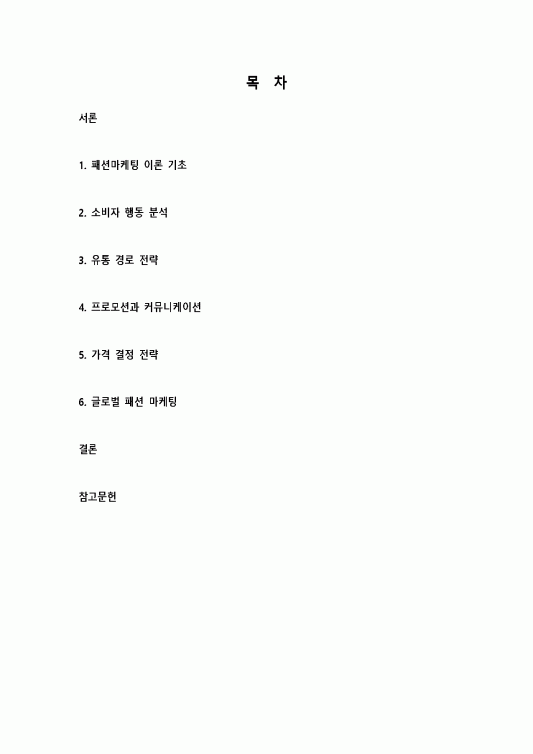 2쪽 미리보기